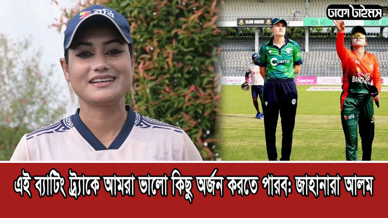 জাহানারা আলম